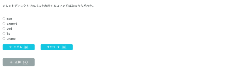 未経験がLPIC Level2に27日で合格！勉強方法や難易度を解説 | インフラノート