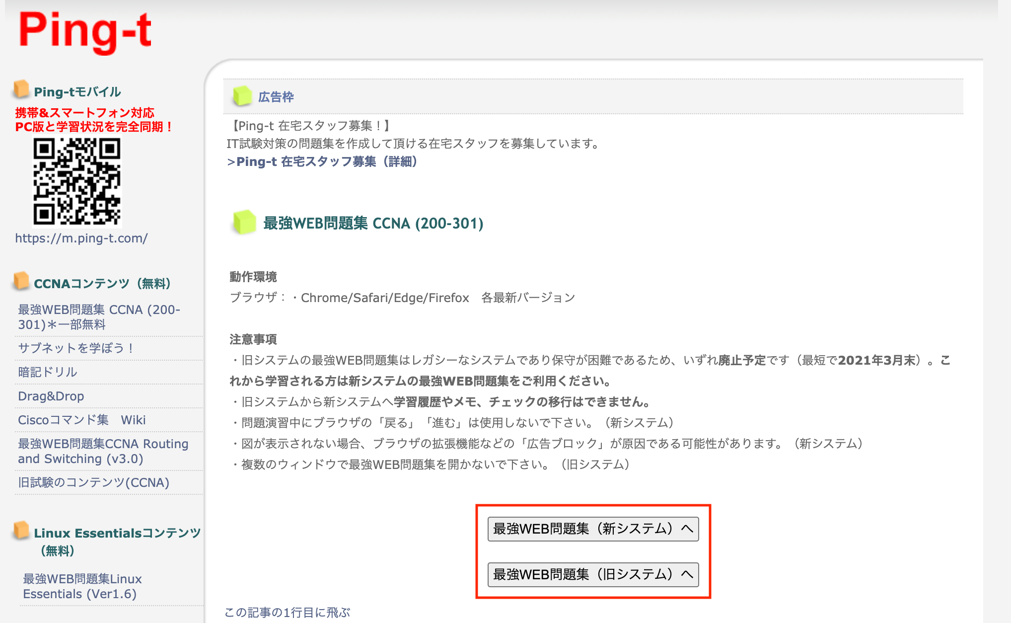 未経験がLPIC Level2に27日で合格！勉強方法や難易度を解説 | インフラノート