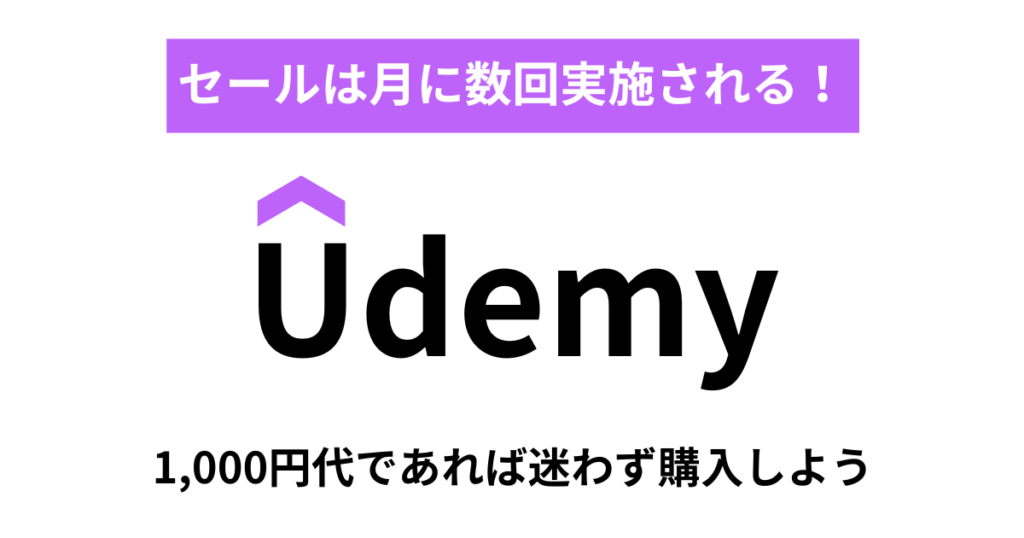 【2025年】UdemyのAWSおすすめ講座5選を現役SEが解説！ | インフラノート
