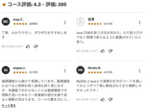 【2025年】UdemyのJavaおすすめ講座5選を現役SEが解説 | インフラノート