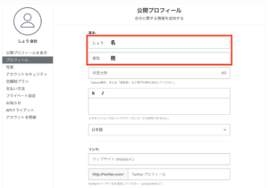 【経費】Udemyの領収書を発行する方法！宛名変更も可能 | インフラノート