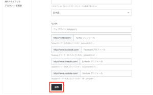 【経費】Udemyの領収書を発行する方法！宛名変更も可能 | インフラノート