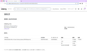 【経費】Udemyの領収書を発行する方法！宛名変更も可能 | インフラノート