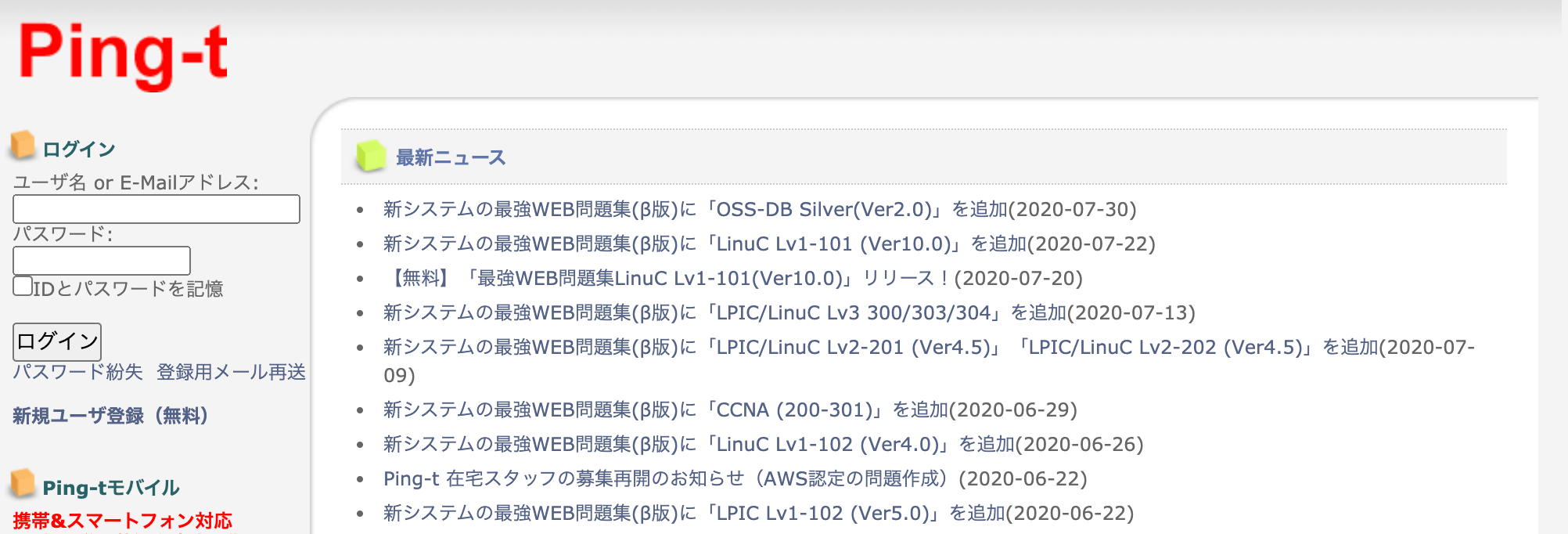 未経験がLPIC Level2に27日で合格！勉強方法や難易度を解説 | インフラノート